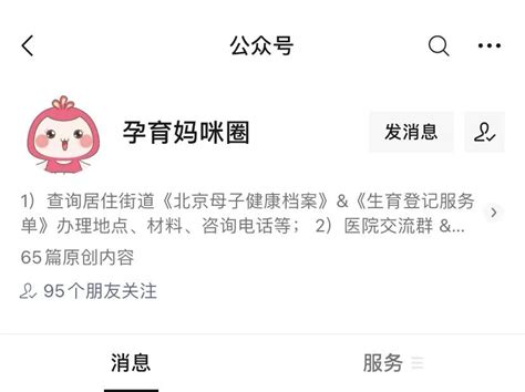 北京私立医院：和睦家、美中宜和、和美妇儿选哪家？ 知乎