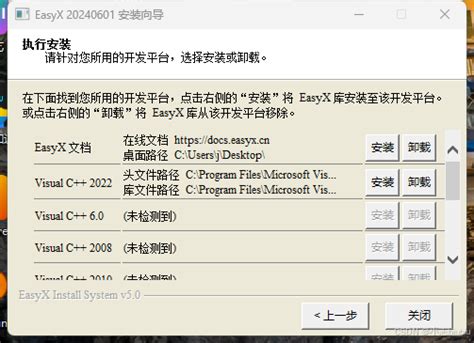 【easyx 图形化编程保姆级喂嘴里教程】（c c ） graphics h 头文件库安装 easyx图形库介绍 csdn博客