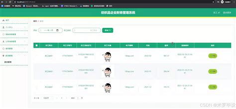 基于springboot企业财务管理系统【附源码文档】 Csdn博客