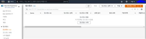 Aws 프리티어 Ec2 인스턴스 데이터 베이스 종료 탄력적 Ip 해지 릴리스 방법 Aws 프리티어 Ec2 인스턴스 데이터 베이스 종료 탄력적 Ip 해지 릴리스 방법