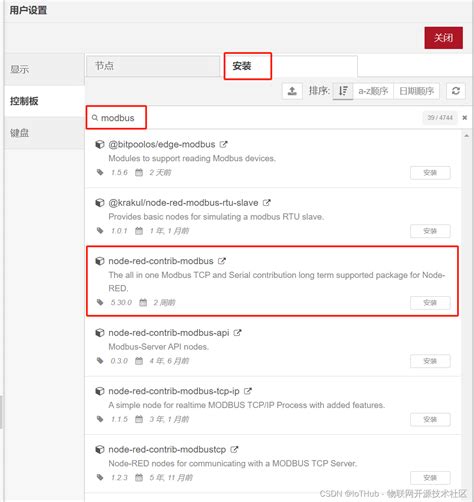 Node Red 应用 Modbus 通信node Red Modbus Csdn博客