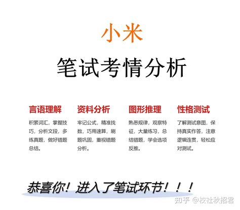 2025小米校秋招测评题库分享 知乎 2025小米校秋招测评题库分享 知乎
