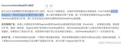 Java并发编程concurrenthashmap17分段锁和18cas同步锁扩容机制补充concurrenthashmap17