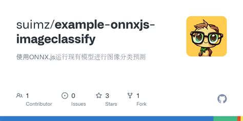 GitHub suimz example onnxjs imageclassify 使用ONNX js运行现有模型进行图像分类预测