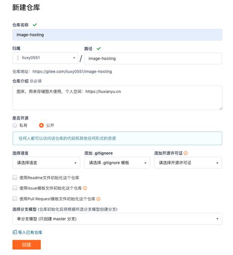 gitee 图床【已不可用】 刘先玉
