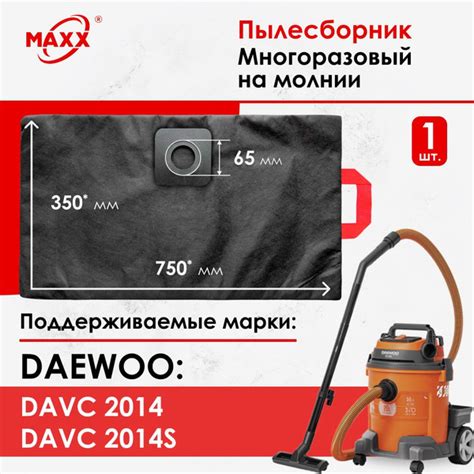 Мешок - пылесборник PRO многоразовый на молнии для пылесоса DAEWOO DAVC ...