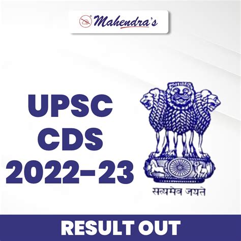 UPSC CDS Result Out CDS Result PDF And Merit List