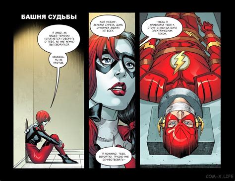 Читать Injustice: Gods Among Us / Несправедливость: Боги среди нас ...