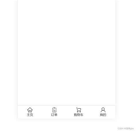 Css移动端设置底部导航栏1x Web前端开发初级 例题display Flex水平对齐两边间距是中间间距的一半 Csdn博客