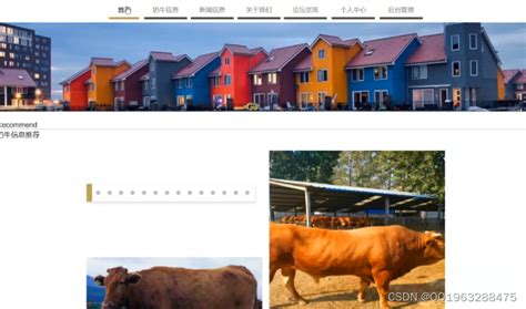 nodejs python php springboot vue 牧场管理系统 牧场管理系统spring csdn博客
