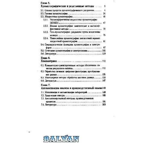 خرید و قیمت دانلود کتاب Analytical Chemistry ترب