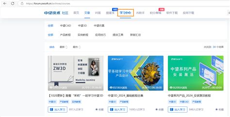 ★★★中望cad 3d软件教程视频如何获取 Technical Knowledge Base Cn Confluence