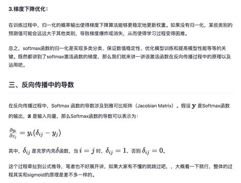 人工智能深度学习 Softmax激活函数 百度智能云千帆社区