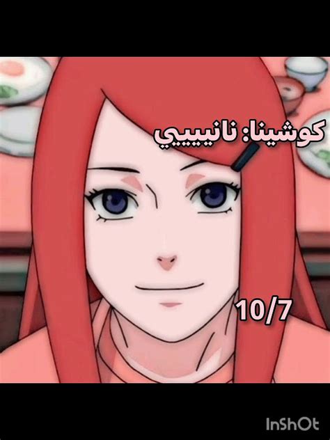 تبون بارت تو؟؟ Naruto اكسبلور Sasuke Anime انمي ناروتو اوتاكو