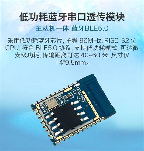 蓝牙模块主从模式介绍 知乎