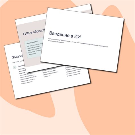 Тема 1 Введение в искусственный интеллект