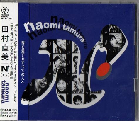 Naomi Tamura N Releases Discogs