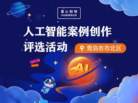 慧编程作品社区