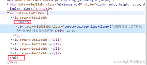 Css样式使用before设置段落前面的小圆点css样式前面加个圆点 Csdn博客