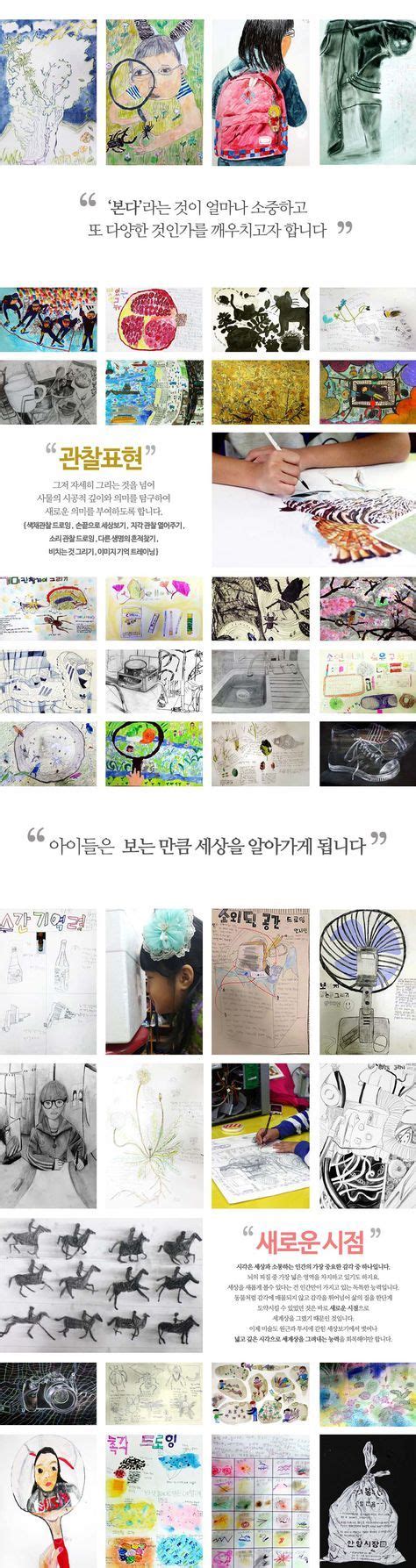 소미아트센터 초등학교 미술 미술 워크시트 미술 교육