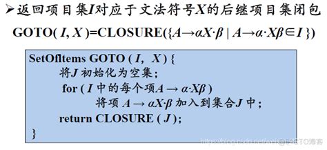 【编译原理笔记06】语法分析，移入 归约分析：自底向上的分析，lr0分析法，lr0分析表的构建（基于自动机）51cto博客编译原理
