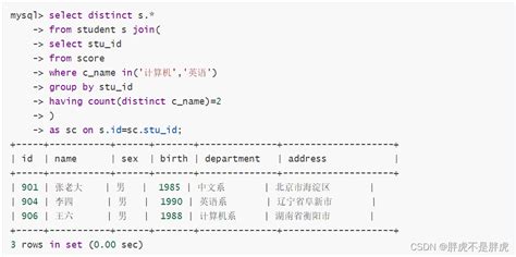 Mysql查询语句练习 Csdn博客