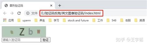 Python爬虫之验证码反爬识别 图像验证码 知乎