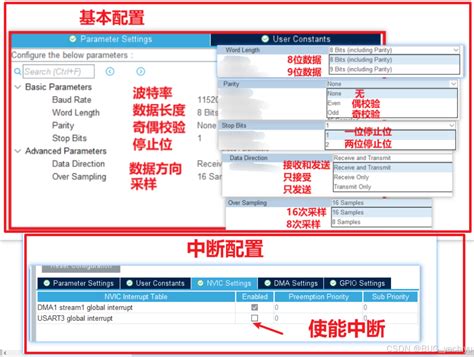 Stm32cubemx使用5 配置串口用于485通信cubemx Rs485 Csdn博客