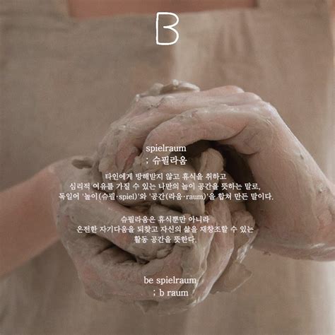 비라움 도자기 작업실 제작 클래스 Braumworkroom • Instagram Photos And Videos