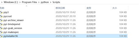 pyinstaller 指定python版本打包 例如安装了 python3 6 python3 8 凹凸曼大人 博客园