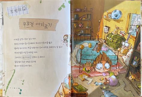 어버이날 『엄마를 화나게 하는 10가지 방법』 부모님을 기쁘게 하는 방법 네이버 블로그