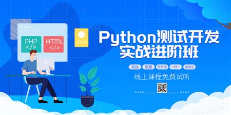 蓝色python技术培训教育展板设计图片下载psd格式素材熊猫办公