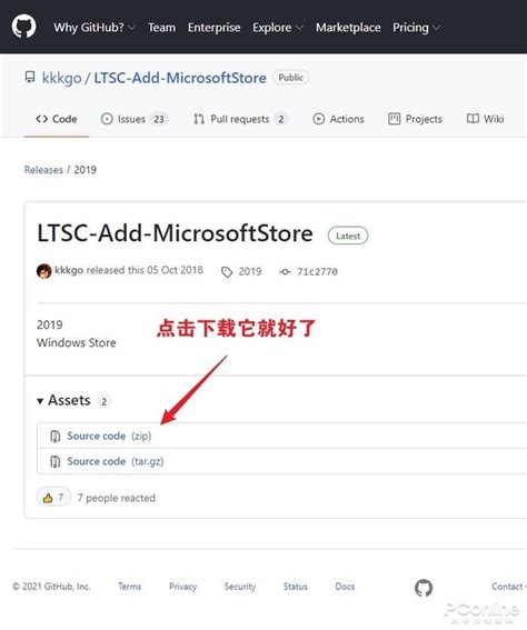 坚守win10必看！为win10 ltsc 2021添加微软商店 知乎