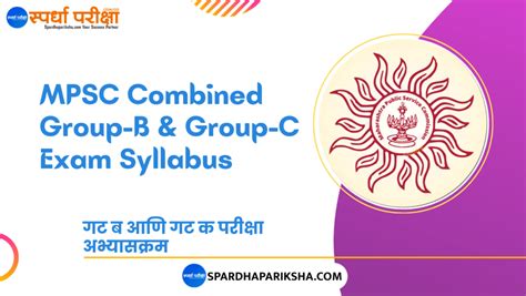 Mpsc Combine Syllabus 2025 In Marathi Pdf Download