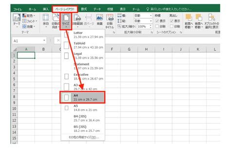 Excel（エクセル）でa4文書を作成する方法をご紹介！ ビズマジック