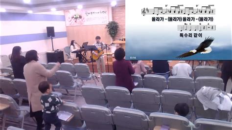 2023 01 15 주일예배 보리떡 다섯 개와 물고기 두 마리 Youtube