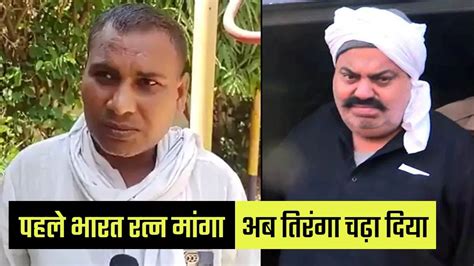 टिकट कटने से तिलमिलाए पूर्व कांग्रेसी नेता राजकुमार राजू ने की अजीबोगरीब हरकत अतीक की कब्र पर