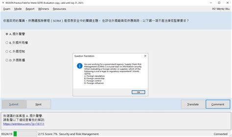 WUSON Practice Field WPF For Wentz QOTD By Wentz Wu ISSAP ISSEP ISSMP CISSP CCSP CSSLP
