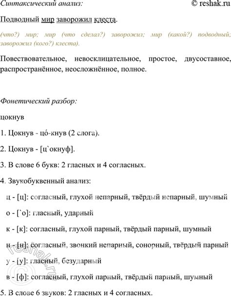 Решено Упр 689 Часть 2 ГДЗ Рыбченкова Александрова 5 класс по русскому языку