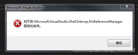 vs2019 添加引用时报错“未能正确加载referencemanagerpackage包“的解决方法 microsoft