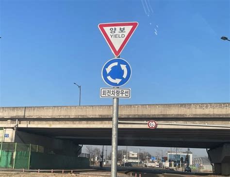 회전교차로 통행방법 우선 사고 과실 로터리 진입시