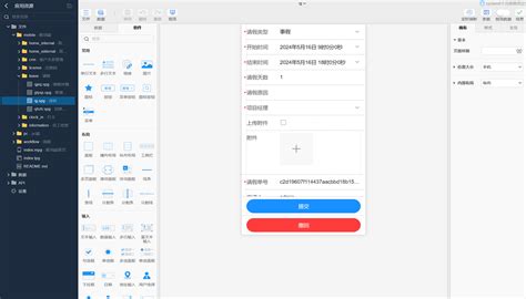 配置工作流的审批页面 山川软件产品文档