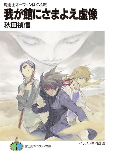 File SSO Volume 18 Cover Baka Tsuki File SSO Volume 18 Cover Baka Tsuki