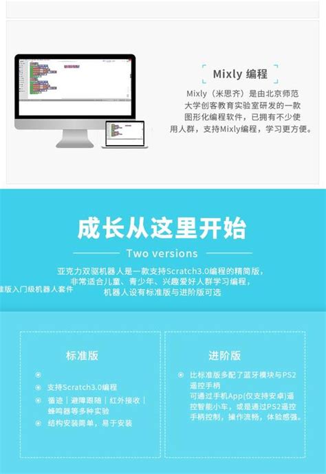 〖開發板〗scratch編程機器人智能小車米思齊mixly圖形化適用于arduino平臺 露天市集 全台最大的網路購物市集