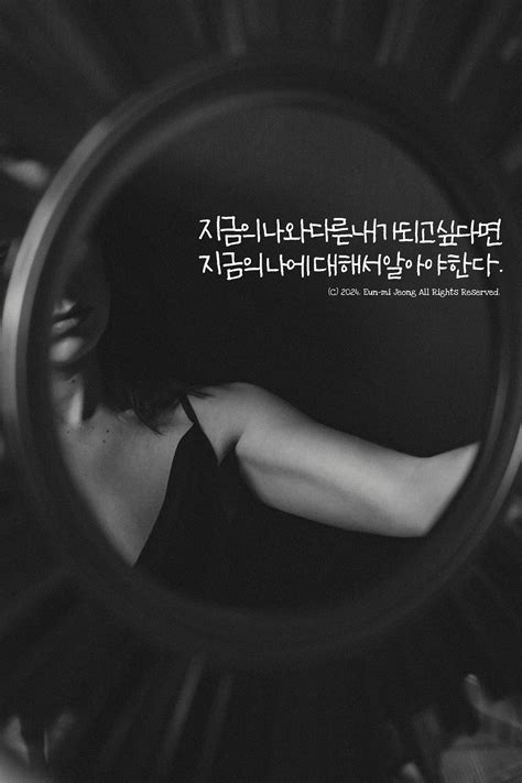 은미그라피 지금의 나와 다른 내가 되고 싶다면 지금의 나에 대해서 알아야 한다 에릭호퍼