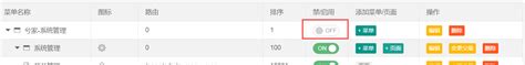 layui 数据表格添加 switch 开关 并传递自定义值 layui switch on 传值 csdn博客