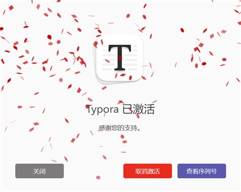 typora的破解方法 chinaula 博客园