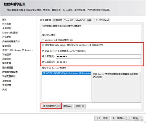 Sql Server安装及使用教程（附带远程连接配置）sqlserver Csdn博客