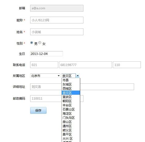 javascript实现的省市级联菜单实例 红颜丽人