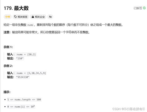 贪心算法总结（1） Csdn博客